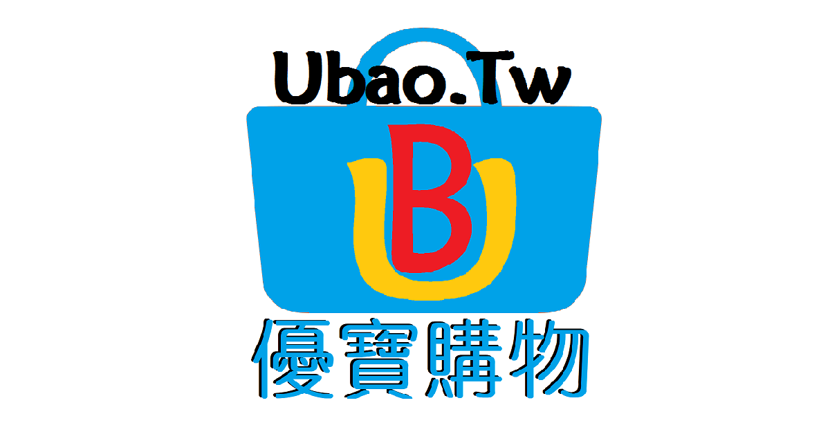 優寶購物【UBao.Tw】超級福利社